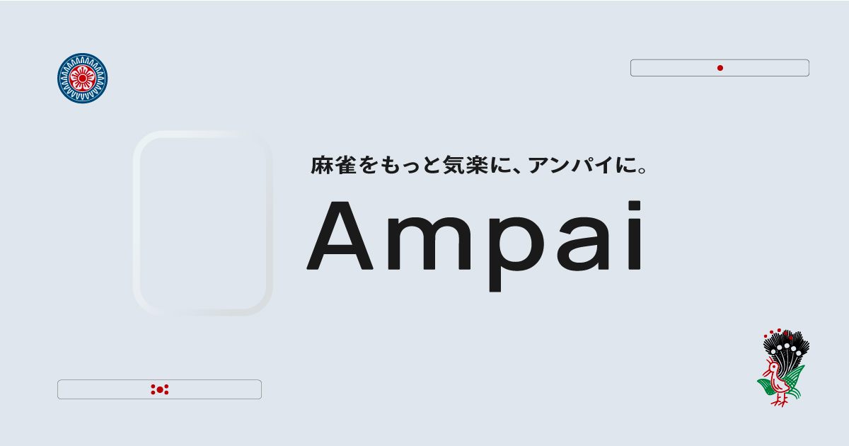 Ampai